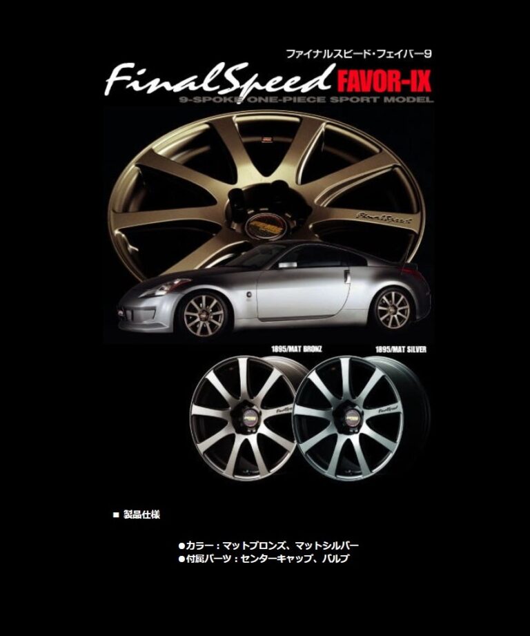 A-TECH FINAL SPEED FAVOR-9 8.2Kg 17x7j +45 5×100 CB:67 x4 » JDM-PARTS NZ